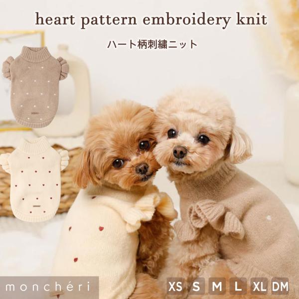 小さなハート柄刺繍が散りばめられた、ガーリーなニットトップスの登場です！伸縮性もあり、着脱が楽々に行えます◎存在感のある肩フリルがポイントで、１枚でも可愛く着こなしができるアイテムです◎もちろん、ロンパースやワンピースとの相性も抜群です◎■...