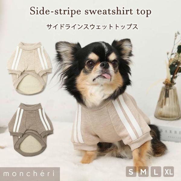 ナチュラルな杢調カラーにサイドラインを効かせた、スポーツテイストのあったかトップスが登場しました。やさしいニュアンスカラーでまとめることで、カジュアルになりすぎず、moncheriらしいナチュラルな雰囲気に仕上げました。袖には配色のダブルラ...