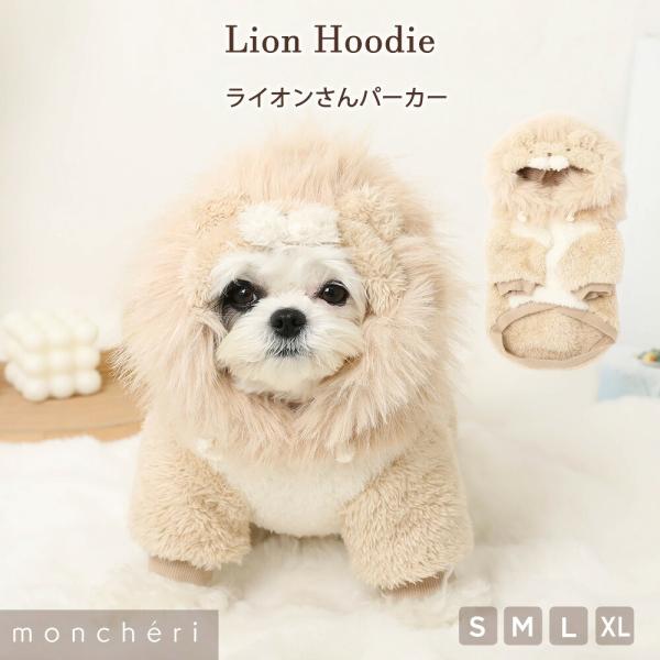 フードを被ると、愛犬ちゃんが可愛らしいライオンさんに変身できる、ふわふわボアパーカーが登場しました♪フードまわりには、ライオンさんのたてがみをイメージしたふんわりボリュームのあるファーをあしらい、お耳やお顔まで細部にこだわった遊び心たっぷり...