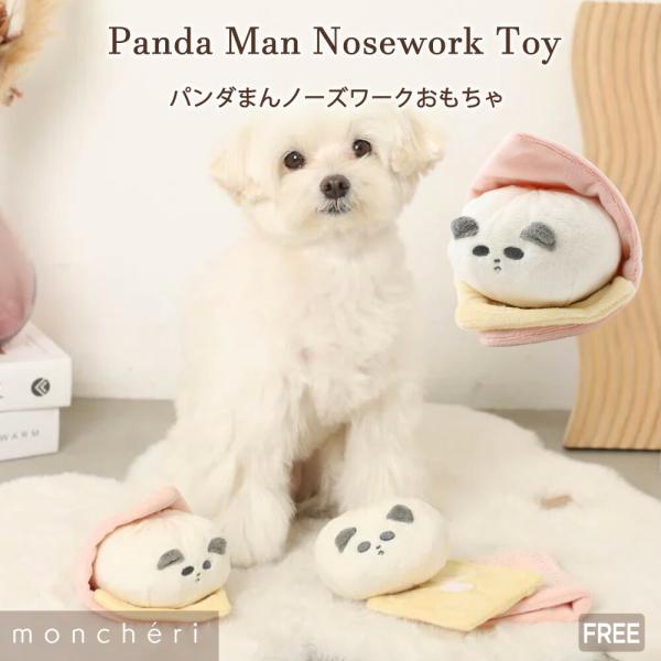 パンダまんの形が可愛らしい中華まんノーズワークおもちゃの登場です♪パンダまんには愛犬ちゃんが喜ぶこと間違いなしの鳴き笛が入っております◎シートはおやつを隠せるノーズワーク仕様になっております。ケースに刺繍してある言葉は「特別な喜び」と言う意...