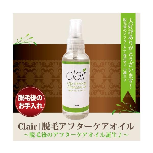 クレール脱毛オイルは、甘い香りが漂うラベンダーオイルを原料としており、ラベンダーオイルには、皮脂を抑える効能があるとされております。成分の中の酢酸トコフェロールは、肌あれ防止効果、くすみを防ぐ効果などを発揮するといわれています。