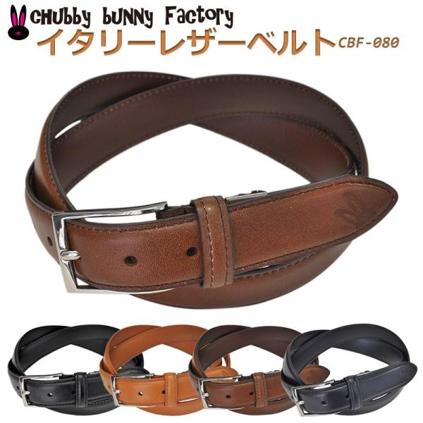ウサギのワンポイントでお馴染み「Chubby bunny Factory（チャビィバニーファクトリー）」のレザーベルトです。世界三大レザーのひとつに数えられるイタリーレザーを贅沢に使用し、カジュアルシーンからビジカジ（オフィスカジュアル）ま...