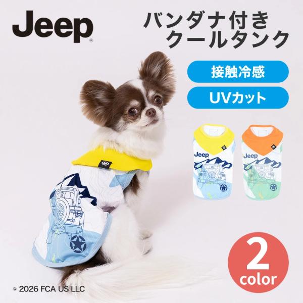 暑い夏への対策に！！触って冷たい、濡らして冷たい、気化熱でひんやり冷感ウェア♪●素材：本体：ポリエステル87%、ポリウレタン13% パイピング：綿35%、ポリエステル60%、ポリウレタン5%●生産国：中国Jeep and the Jeep ...