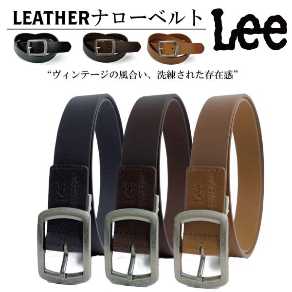 【素材】牛革（本革）【サイズ】全長：約113cm（バックル含む、対応ウエストサイズ98cmくらいまで）ホール数：5（最短穴まで約88cm／最長穴まで約98cm）幅：約3.0cm（規格数値；実測およそ2.9cm）【生産国】中国【カラー展開】・...