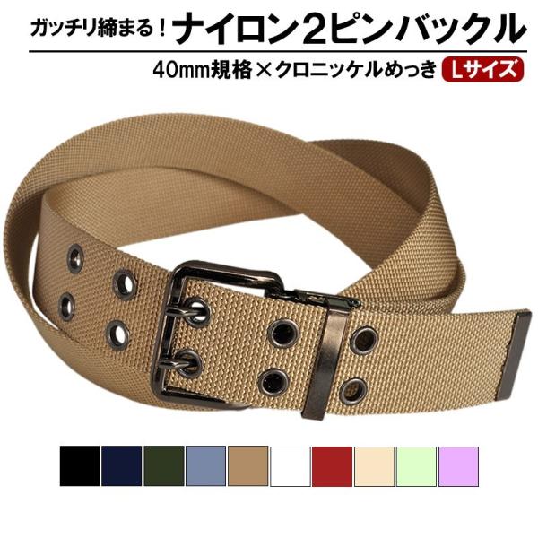 2ピン仕様のナイロン作業用ベルト。デニムやカーゴ等のパンツとの相性も抜群、カジュアル用ベルトとしても使えます。丈夫で安心の日本製、10色のカラーからお選びください。【必ずお読みください】こちらの商品は「宅配便」のみの配送になります。ネコポス...