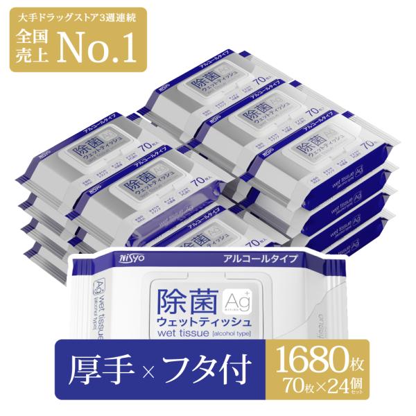 「分厚くて使いやすい！」「最後まで潤ってる！」と大好評大判で厚手、乾きにくさまで考えたアルコール除菌ウェットティッシュ薄くてすぐ乾く。何枚も使わないと拭ききれない。フタが甘く、最後はカラカラになる。こうした不満を前提に、1枚で拭けるサイズと...