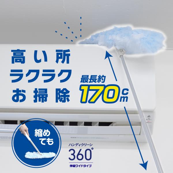 高所やすき間のホコリも逃さない、忙しいあなたのためのお掃除革命モップ。・最大170cmまで伸びる軽量設計で、　天井・照明・エアコン上もサッとひと拭き・ワイドヘッド×替えシート2枚で　掃除面積も効率も2倍にアップ・360°回転＆角度固定OK・...