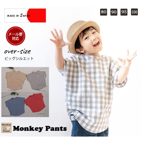 脇が大きくあいたオーバーサイズなドルマントップスは、夏はとても涼しく着心地が良いです。伸縮性はなく、甚平と同じような質感ですが、肩にフォックがついていますので着脱も簡単です。同素材のハーフパンツと合わせると、洋風甚平のようなセットアップコー...