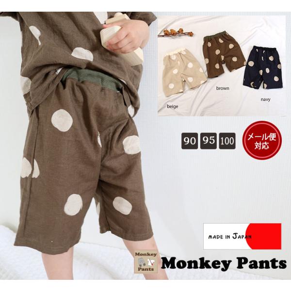 手書き風のドットプリントを施したコットンリネン素材（綿麻素材）のハーフパンツです。伸縮性はありませんが、甚平のような爽やかな涼しさがあります。ウエストは伸縮性がある、また肌に負担のかからないポリウレタン混の綿素材を使っています。同素材のドル...