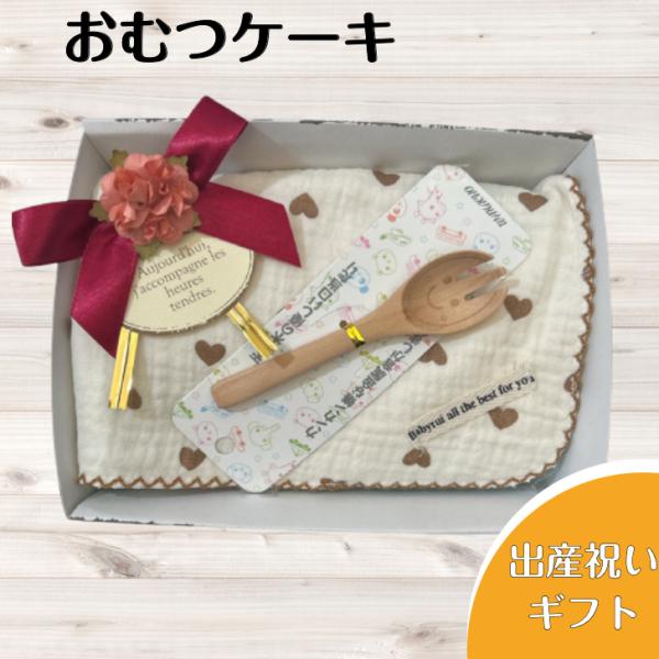 プチプライスおむつケーキプチサイズお手頃な贈り物おむつケーキ　出産祝い　女の子　オムツケーキ【サイズ 約横19cm奥行き15cm高さ7cm】■パンパースSサイズ5枚■ループ付き薄手ガーゼハンカチ■天然素材、ニコニコ先割れスプーン。ちょっとし...