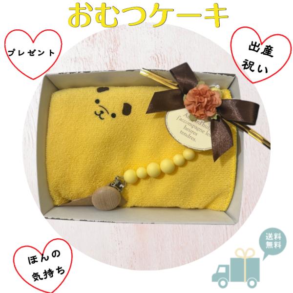 プチプライスおむつケーキプチサイズお手頃な贈り物おむつケーキ　出産祝い　男の子　女の子　男女兼用　オムツケーキ【サイズ 約横19cm奥行き15cm高さ7cm】■パンパースSサイズ5枚■何枚あっても助かるタオルハンカチ■おしゃぶりホルダーちょ...
