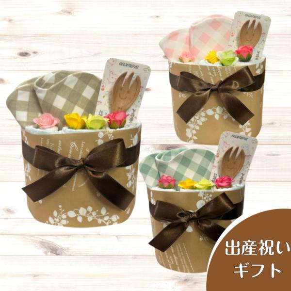 男女兼用　おむつケーキ　出産祝い　オムツケーキ【サイズ　約W１５×H２０cm】■パンパース新生児サイズ１2枚　　又は　■パンパースSサイズ10枚■ベビーソックス　7〜9cmソックスは「ベージュ」「イエロー」「ピンク」よりお選びください。■ニ...