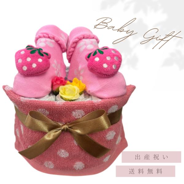 女の子用出産祝いおむつケーキ オムツケーキ気軽に渡せるプチサイズ「ほんの気持ちです」を伝えるのにピッタリです。【サイズ　約W１５×H２０cm】■パンパース新生児サイズ12枚　　又は　パンパースSサイズ10枚■ベビーソックス　９〜１２ｃｍ■何...