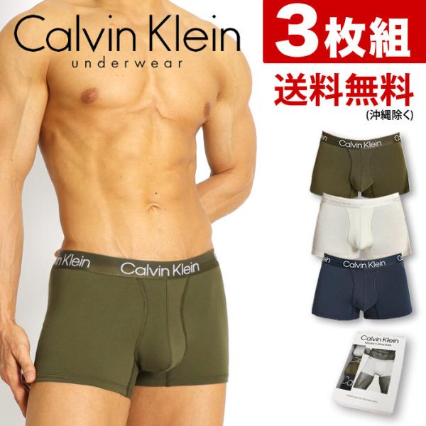 ■カルバンクライン ボクサーパンツ 3枚セット Calvin Klein CK【仕様】・素材：本体：再生ポリエステル38％*コットン33％*再生コットン24％*ポリウレタン5％/ウエストバンド：ナイロン*ポリエステル*ポリウレタン・フロント...