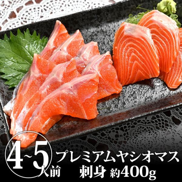 ヘルシーで上質な味わいのプレミアムヤシオマス