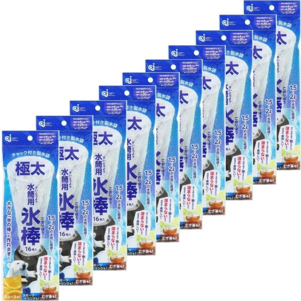 （10袋セット）水筒用氷棒 16枚 アイス棒 水筒用 ケミカルジャパンJAN:49914379604241.5〜2Lの水筒に最適な氷の棒がつくれるチャック付き製氷袋です。麦茶やスポーツドリンクなどで氷をつくることで、飲み物が最後まで薄まらず...