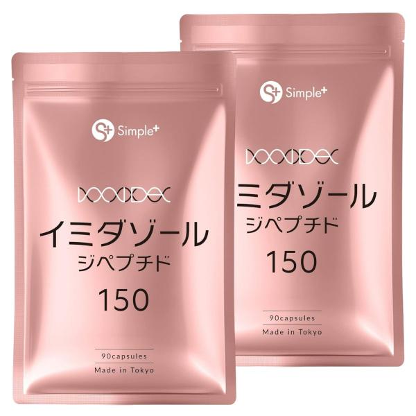 イミダゾールジペプチド150高品質を続けやすく1袋あたり4,500mgイミダゾールジペプチド150mg配合 3粒あたり頑張り過ぎるあなたを応援する。イミダゾールジペプチド10,000km以上休まず飛び続ける渡り鳥の翼を動かす筋肉や時速100...