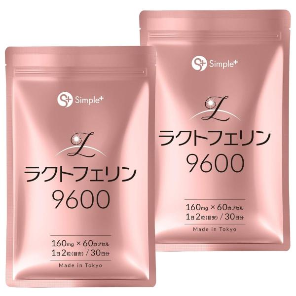 ★当店ではラッピングができません。★ペーパーレス化により納品書の同梱を停止しております。納品情報は荷札のQRコードを読み取りいただけますとご確認いただけます。★送付先が別でも依頼主様のお名前は入りません。ラクトフェリン9600高品質を続けや...