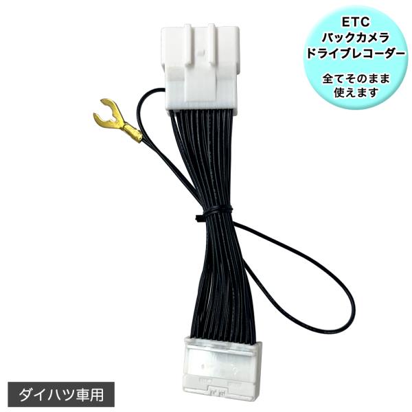 ダイハツ車用 TVキャンセラーキットダイハツ 車用 走行中にテレビが見れる、ナビ操作ができる、DVDが見れるキットダイハツ 純正 ディーラーオプションナビ 専用走行中のテレビ視聴・ナビ操作・DVD視聴を可能にするキットです。 完全カプラーオ...