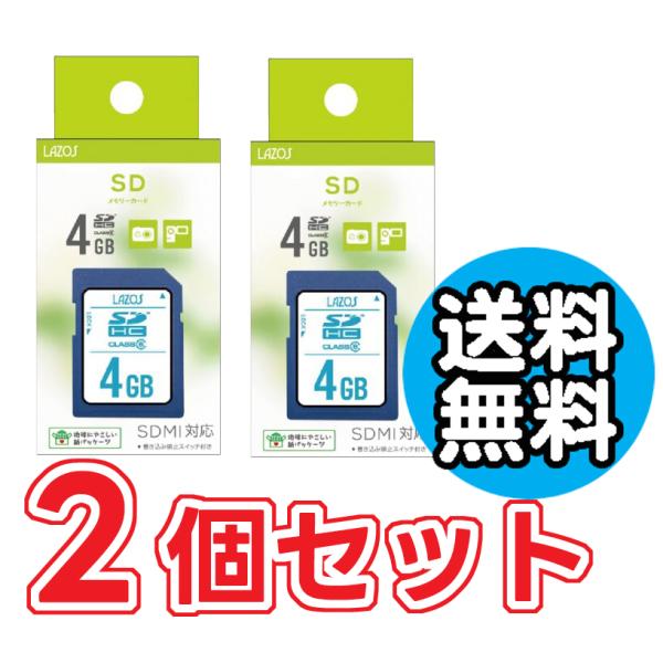 お得な2個セット●容量:4GB●転送速度:CLASS6相当●保証期間:1年間【SD/SDカード/SDHC/SDHCカード/家電/デジカメ/スピードクラス/class6/記憶/記録/ビデオカメラ/ムービー/備え/防災/防災グッズ/避難/避難所】