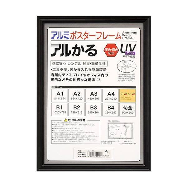 アルミ素材の軽量フレーム。変色退色防止・UVカット加工付。■外寸：320×233mm■内寸：290×203mm■重量：約230ｇ本体：アルミ　面材：ＰＥＴ裏面：ＫＴボード壁掛専用金具付