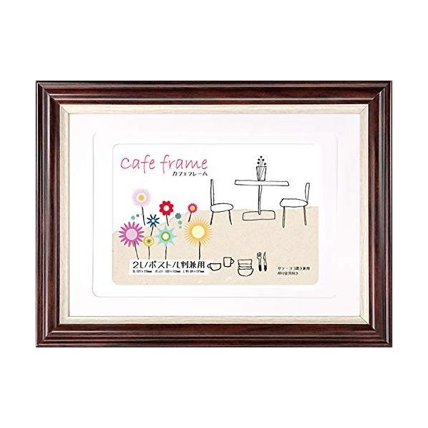 オシャレでかわいい。カフェ風フォトフレーム。■外寸:240×153mm■内寸:178×127mm■重量:200g■パッケージ:かぶせ箱(白)+OPP袋■その他:マット２枚入り縦横兼用スタンド壁掛け用金具付■付属マットポスト判マット窓寸:96...