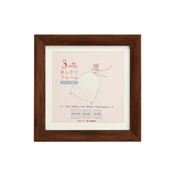2枚の付属マットで飾り方3通り　正方形がかわいいフォトフレーム。■外寸：119 x 119 x 15mm■内寸：100 x 100mm■窓寸：93 x 93mm■重量：70g■パッケージ：かぶせ箱（白箱）+ヘッダー付OPP袋■柄：木目■本体...