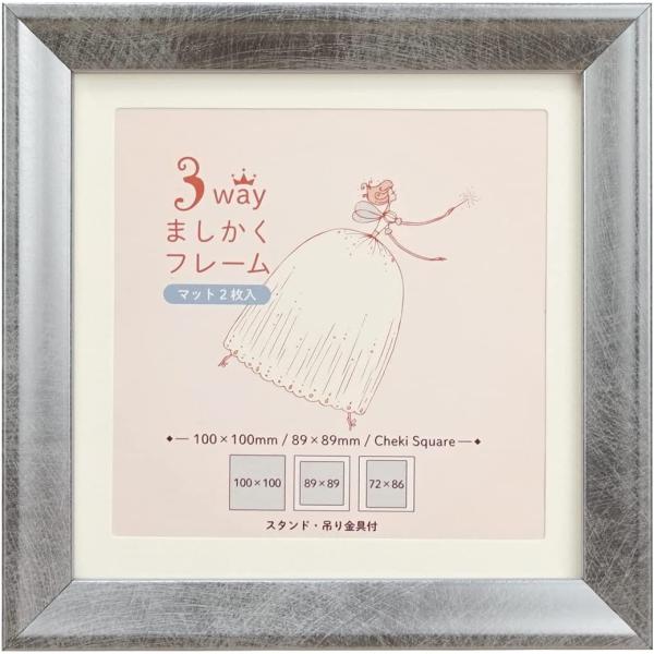 2枚の付属マットで飾り方3通り　正方形がかわいいフォトフレーム。■外寸：119 x 119 x 15mm■内寸：100 x 100mm■窓寸：93 x 93mm■重量：70g■パッケージ：かぶせ箱（白箱）+ヘッダー付OPP袋■柄：木目■本体...