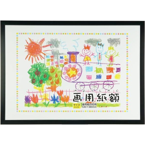子供の絵を飾るために画用紙のサイズに合わせた額縁です。（写真のサイズとは違います）ガラスを使っていないので、万が一、落下した時も安心です。成長の記録として、大切に保管するのにも、額に入っていると傷みにくくなります。■仕様：【縦横兼用】【壁掛...