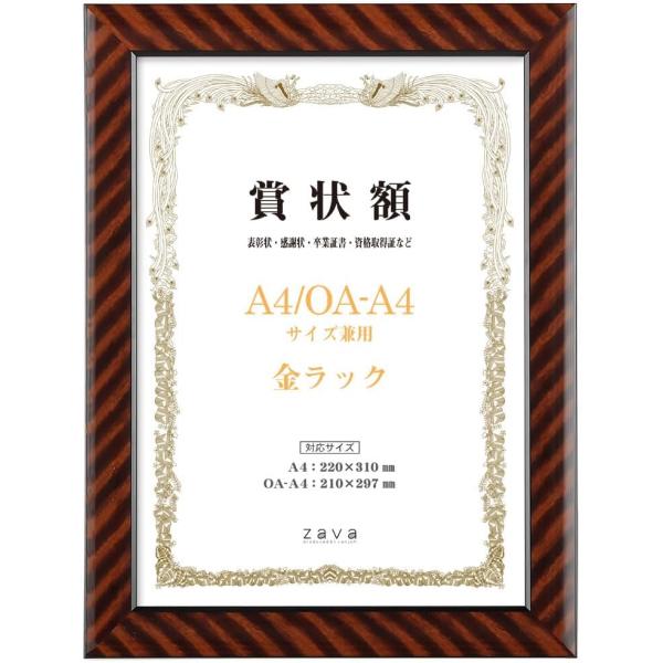 表彰状・卒業証書・免許書・許可書・感謝状などに■外寸：258 x 348mm■内寸：220 x 310mm■窓寸：203 x 293mm■重量：400g■パッケージ：白かぶせ箱■対応サイズ：A4判■本体：樹脂製■面材：PET壁掛用金具付、吊...