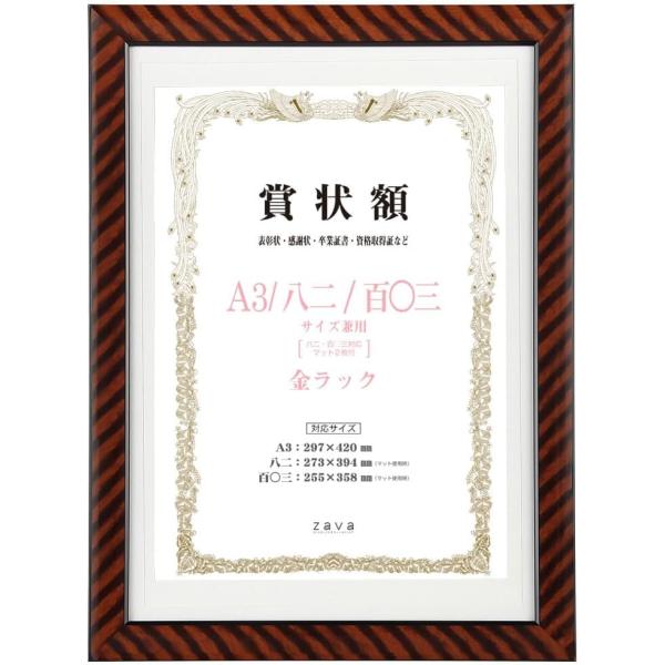 表彰状・卒業証書・免許書・許可書・感謝状などに■外寸：335 x 458mm■内寸：297 x 420mm■窓寸：280 x 403mm■重量：650g■パッケージ：白かぶせ箱■対応サイズ：A3判/八二判/百〇三判■本体：樹脂製■面材：PE...