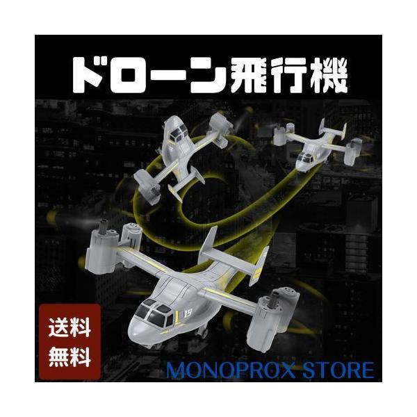 子供用 108 スイッチ 飛行機 リモコン カメラ および ドローン銘柄:BANGSHEカメラマウントタイプ:固定カメラマウント素材:プラスチックコントローラ・バッテリー:3*AAA起源:Cn (原点)屋内/屋外での使用:屋内屋外ビデオキャ...