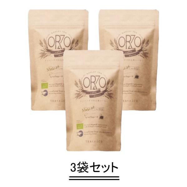 食物繊維豊富なイタリアの黒麦茶有機認証であるBIO取得の古代種大麦を低温で長時間焙煎するという伝統製法にて作られた、栄養成分豊富な麦茶です。イタリアではポピュラーな飲み物で、コーヒーのように飲まれています。大麦のもつ栄養素を壊すことなく、豊...