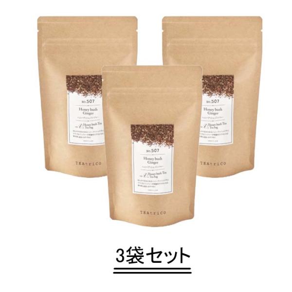 【内容量】2.5g×8包【3袋セット】【商品説明】温活にもおすすめ甘みのあるハニーブッシュに辛口ドライなジンジャーほんのり甘みのあるハニーブッシュに辛口ドライなジンジャーが刺激的でクセになる新定番フレーバー。温活におすすめです。【お召し上が...