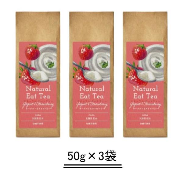【内容量】50g×3袋【商品説明】茶葉まで食べられるフルーツティーに機能性をプラス！体内環境を整えたい方に最適なヨーグルトにストロベリーをミックスティートリコとビューティガレージが共同開発・製造した、砂糖・着色料不使用の「ナチュラルイートテ...