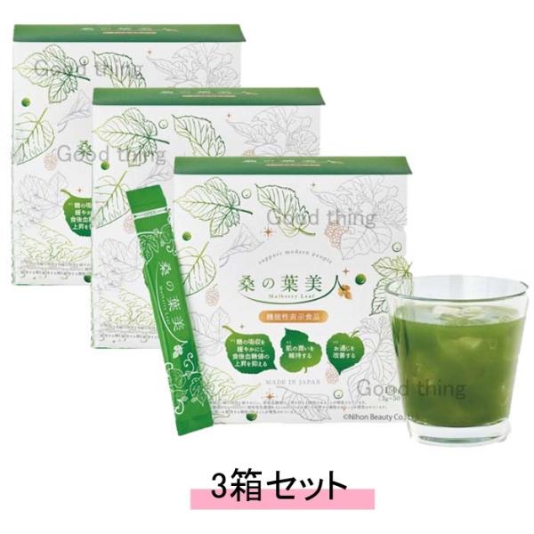 【内容量】(3g×50包)×3箱【商品説明】美味しくのみやすい粉末タイプの青汁です。成長期のお子様から中高年の方まで、幅広い年代の方にご愛飲いただいております。フラボノイドを豊富に含む桑の葉のほか、大豆イソフラボン、抹茶、乳酸菌、さらにプラ...
