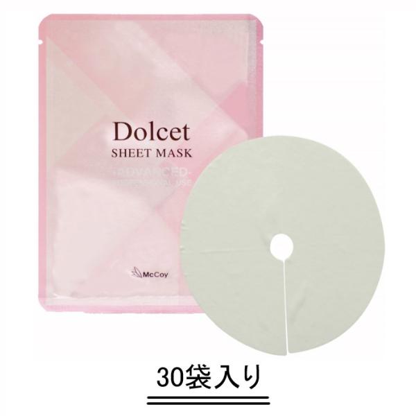 【商品説明】「Dolcet SHEET MASK（ドルセットシートマスク）」は、様々なバストの悩みにアプローチ、溢れる自信に変える“貼る美容液”です。美容の土台を整える成分に加え、バストケア成分をバランスよく配合した美容アイテムです。【使用...