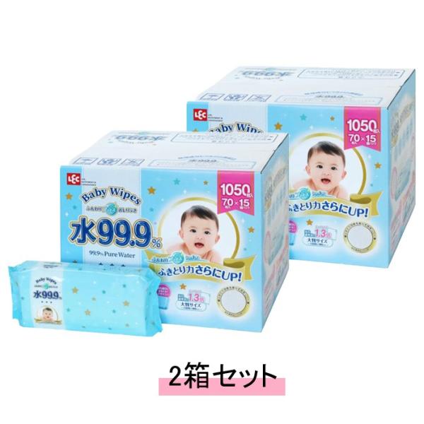 【内容量】（70枚入り×15パック）×2箱【合計2100枚】【商品説明】成分の99.9%が純水でできた、限りなく水に近いおしりふきです。保湿成分ヒアルロン酸配合しております。大判の特殊シートでこびりついたウンチをやさしく、しっかりふき取りま...