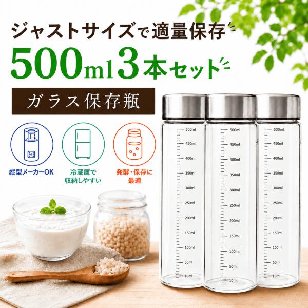 【商品特徴】■発酵＆保存にぴったり 実験器具や哺乳瓶にも使われる「高ホウケイ酸ガラス」を採用。-20〜150℃まで耐える強化設計で、酸・塩・アルカリにも強く、におい移りしにくいから発酵食品の保存に最適。 ■スリムで扱いやすい 冷蔵庫のドアポ...