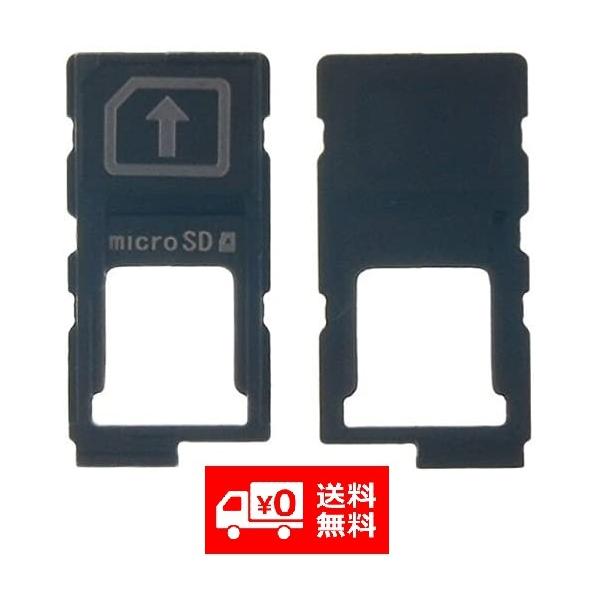 ソニー エクスペリア Z4 専用SIMトレイ１枚です。 ドコモ（SO-03G）au（SOV31）softBank（Xperia Z4）