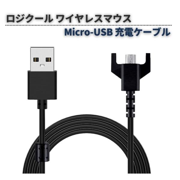 ■長さ：1.9M　対応機種：Logitech G900 G903 G703 GPro ワイヤレス ゲーミング マウス G560 ゲーミング スピーカー■Logicool G Pro X SUPERLIGHT/PRO Wireless/G70...