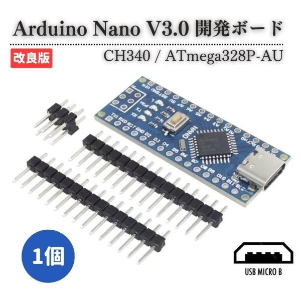 Micro USB Arduino Nano V3.0 CH340 ATmega 328P Atmel mega 328 Nano V3.0 互換 5V 16M マイクロコントローラーボード マイコン 開発ボード 基盤 モジュール 1個■C...