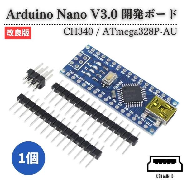 USB MiniB Arduino Nano V3.0 CH340 ATmega 328P Atmel mega 328 Nano V3.0 互換 5V 16M マイクロコントローラーボード マイコン 開発ボード 基盤 モジュール 1個■C...