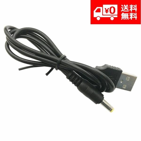 持運び用と自宅用どちらにも使える長さをもつSony PSP 専用のUSB充電ケーブルです。【適合機種】 PSP-1000 / PSP-2000 / PSP-3000【ケーブル長】約1.0m (USB端子も含む)【充電方法】 USBケーブルタ...