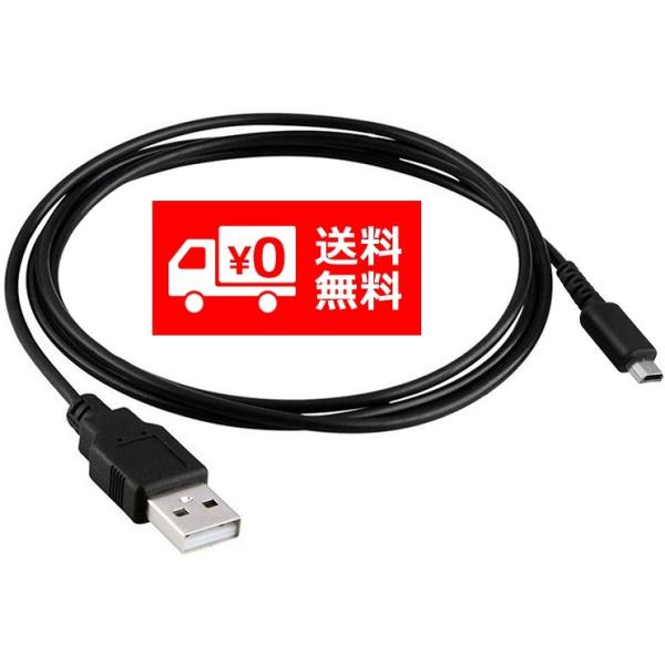 ニンテンドーDS Lite用USB電源充電ケーブルDSL NDSL軽量でフレキシブルな充電ケーブル