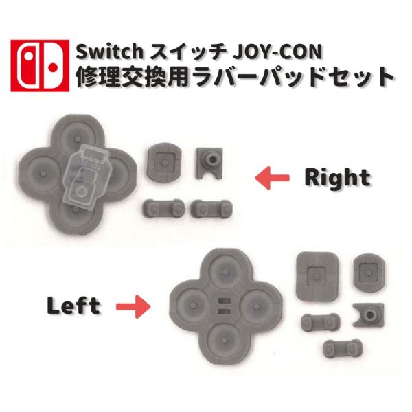■ニンテンドーSwitchのJOYCON用ラバーパッドのセットです。■こちらを交換することにより各ボタンの反応が改善されることがあります。■十字キーやABXYボタンの反応が悪い時(強く押さないと反応しない、１回しか押していないのに２回押した...