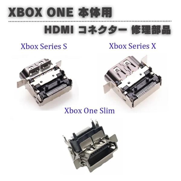 ■Microsoft マイクロソフト XBOX ONE コンソール本体用 HDMI 互換 ポート コネクター 交換部品 1個。■ご注文前に使用機種を必ずご確認ください。■バルク品。パッケージや説明書はありませんので、交換方法はネットで検索し...
