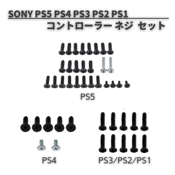 ■対応機種:DualSense DUALSHOCK4 DUALSHOCK3 DUALSHOCK2 DUALSHOCK1■旧型デュアルショックの特殊サイズネジは現在生産終了しており入手困難なネジです。■バルク品のため、パッケージや説明書等はご...