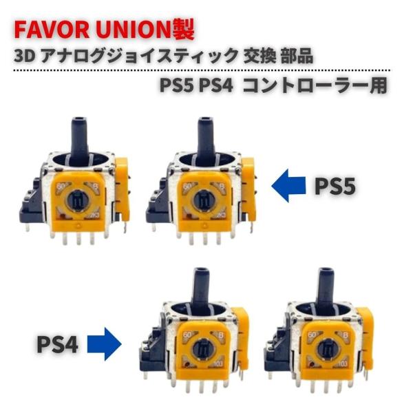 ■対応機種：ソニー プレイステーション PlayStation 5 DualSense (デュアルセンス) PlayStation 4 DUALSHOCK4 (デュアルショック) ※PlayStation 3 DUALSHOCK3 の一部ワ...