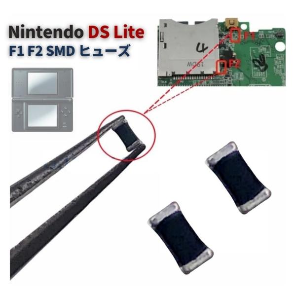 ■対応機種：ニンテンドー DS Lite■仕様: 0603 32V 0.5A 2個セット■DS Liteのヒューズ（F1/F2）は、主に充電不良や電源が入らないトラブルの原因となる、マザーボード上の小型SMDヒューズ（0603サイズ、0.5...